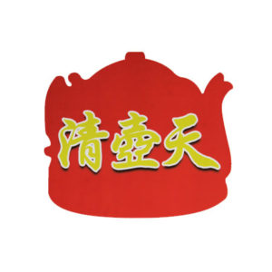 Cheng Hoo Thian – Temp Logo | CHENG HOO THIAN RESTAURANT