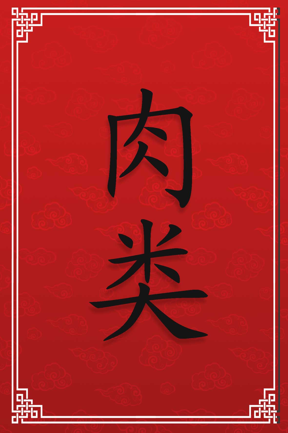 CHENG HOO THIAN RESTAURANT
