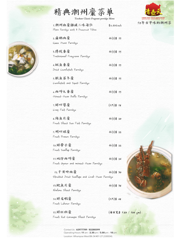 CHENG HOO THIAN RESTAURANT